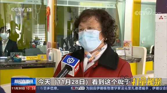 银行机构全面启用存款保险标识,对百姓意味着什么?|新闻直播间