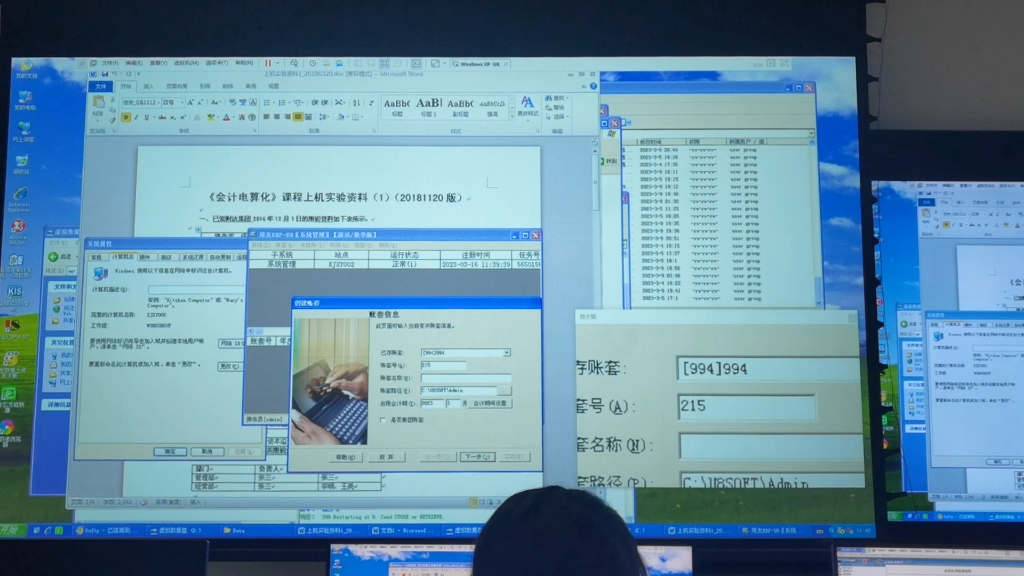 会计电算化实验作业1(自用)