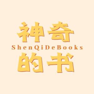 神奇的Books 