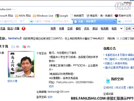 如何上传视频或电影到优酷网站上