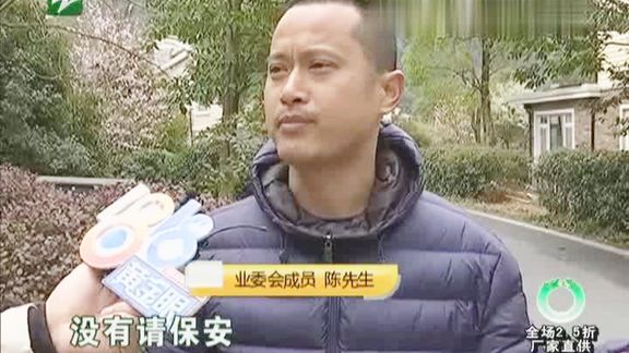 小区业主大会,黑衣人砸了投票箱,现场三四十个保安冲过来