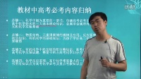 初高中化学衔接分析