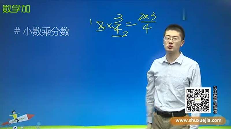 六数上《分数乘法计算》同步微课02一个数乘分数的意义及计算方法