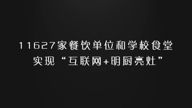 深圳市食品安全周宣传片15s快闪视频-智牛传媒