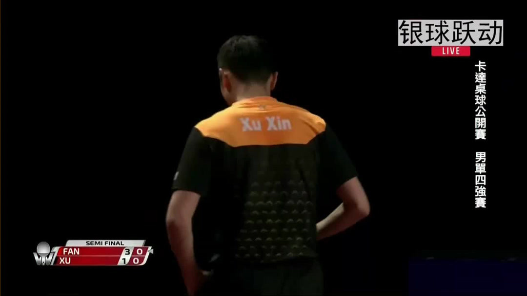 许昕高水准放高球,远台防樊振东十二大板最后得分