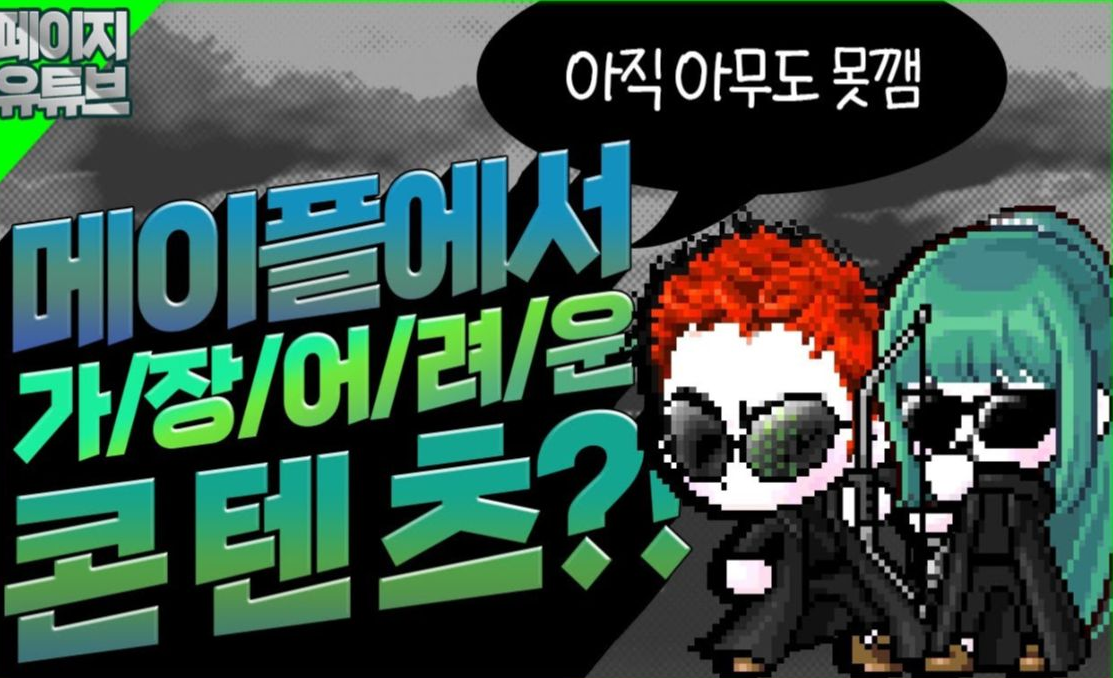 【KMS】米哈尔挑战排名模式鬼魂公园