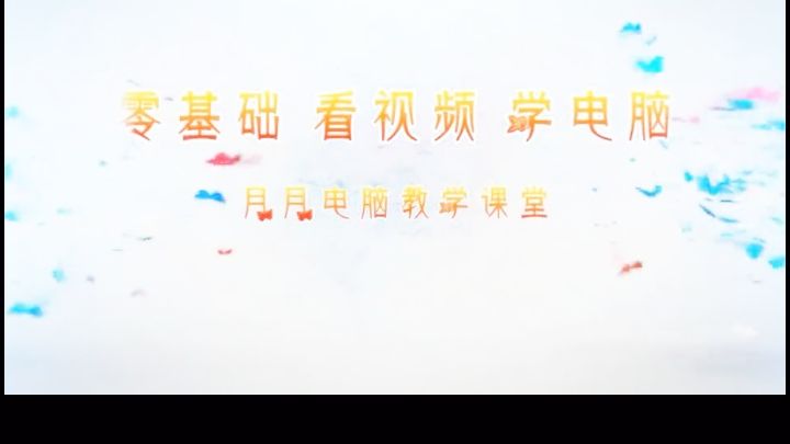 Excel第一讲 工作界面的介绍