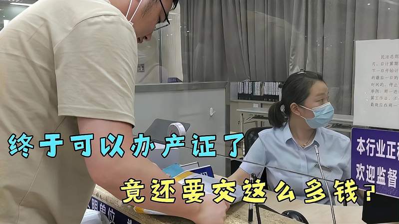 上海新房终于可以办产证了,一问竟然还要交这么多钱?心都凉了