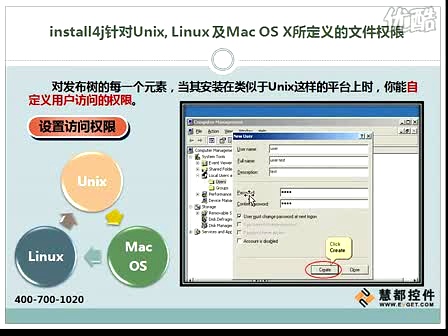 install4j制作和发布Java安装程序的各项功能视频教程慧都控件网
