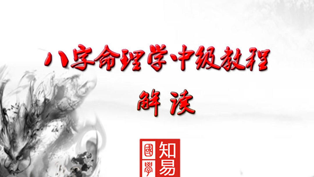 第二章:再探八字分析模型