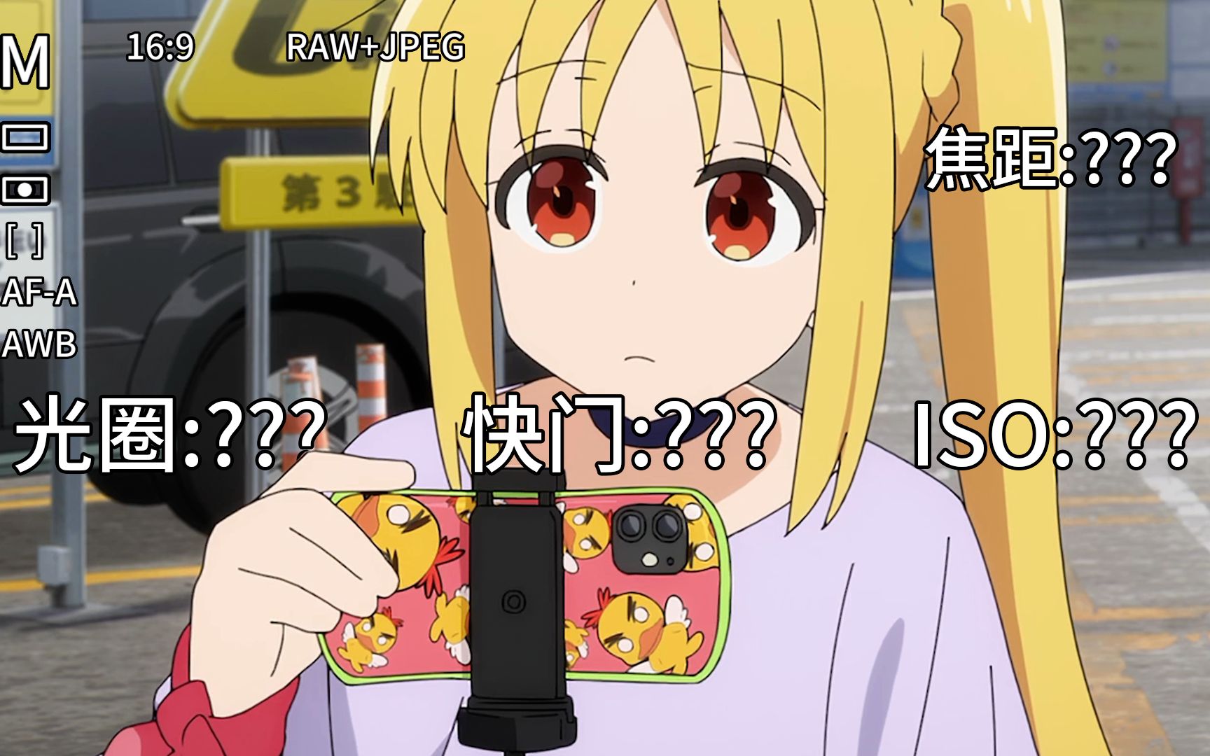 【互动视频】摄影模拟器,大概有点教程的感觉?总之来给波奇拍张照片...