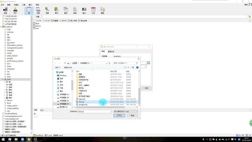 MySQL_导入[navicat]