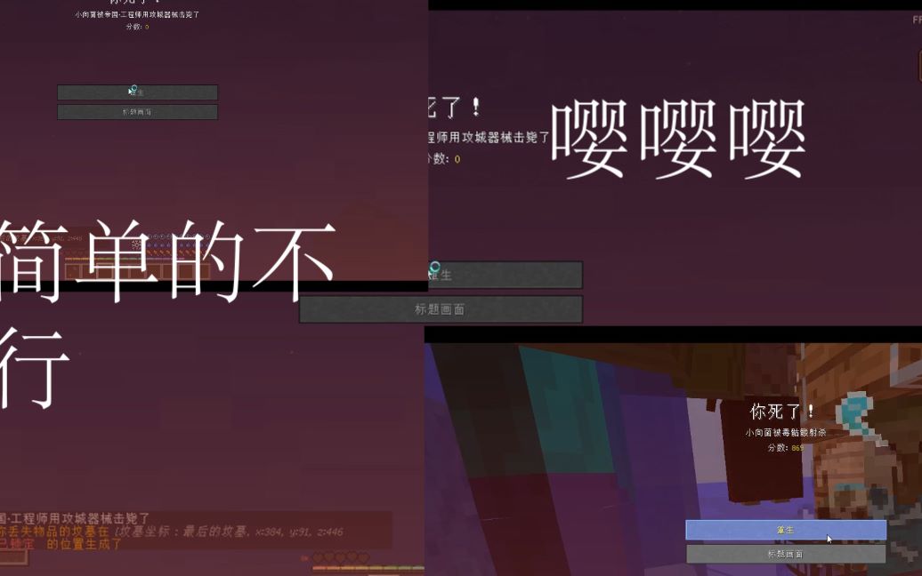 简单的开始,只死了亿次的生存 1.12.2冒险整合包第一集