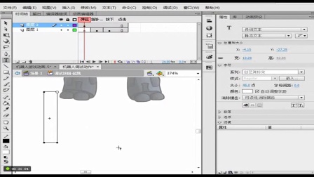 Flash教程Flash鼠绘Flash动画Flash游戏制作-机器人角色6