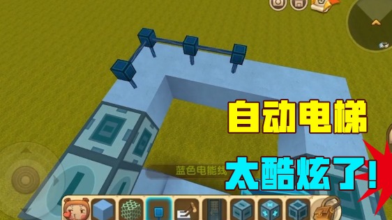 迷你世界:快做一个自动电梯在家吧,不用爬上爬下了!