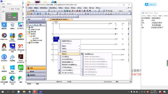 第十三课, 三菱plc 步进指令讲解,加软件使用注意方法。