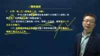 5.4.施工管理的组织2
