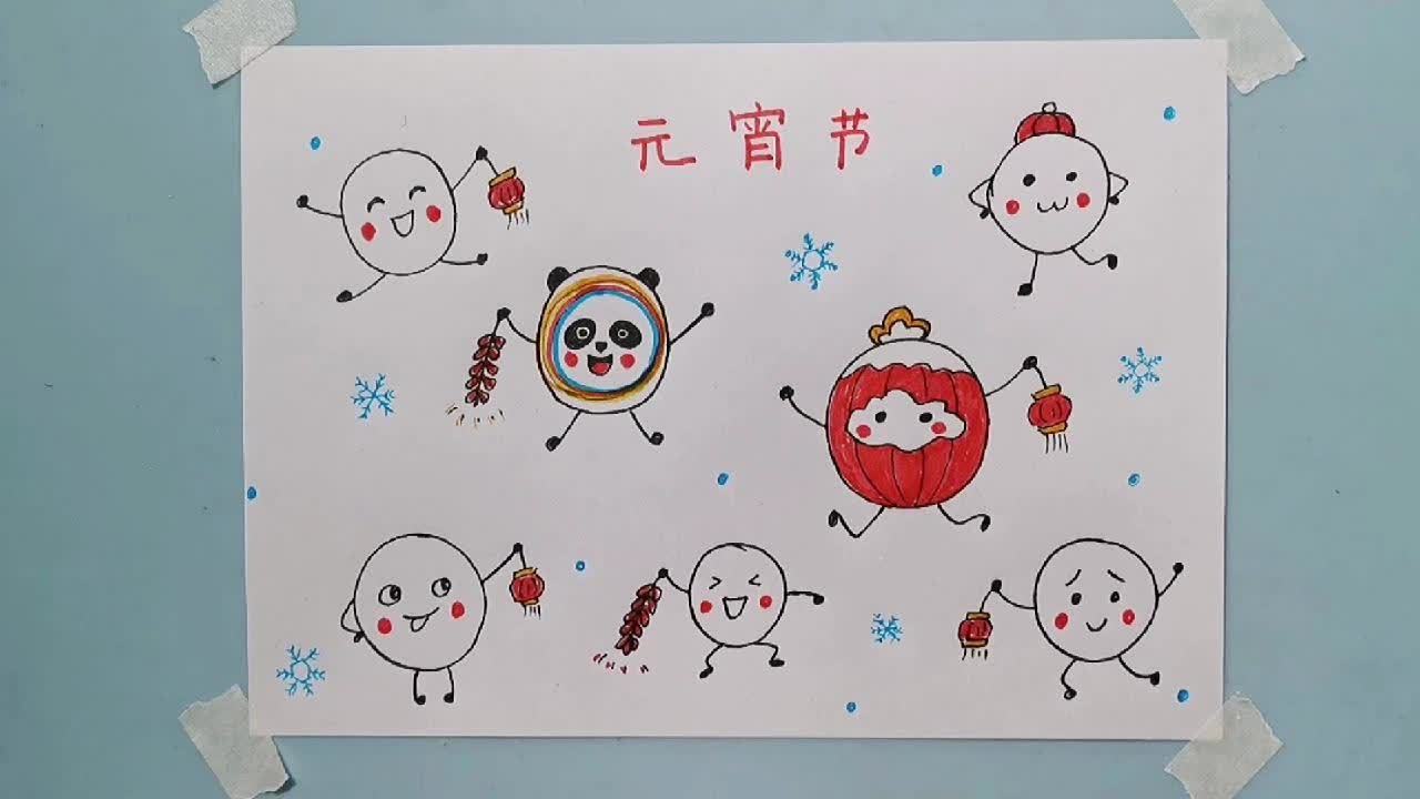 冰墩墩雪容绒跟大家一起闹元宵啦|元宵节创意儿童画