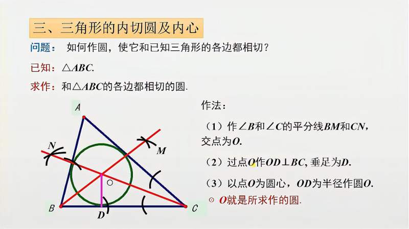 初中数学微课,圆知识点专题教程,切线长定理及应用