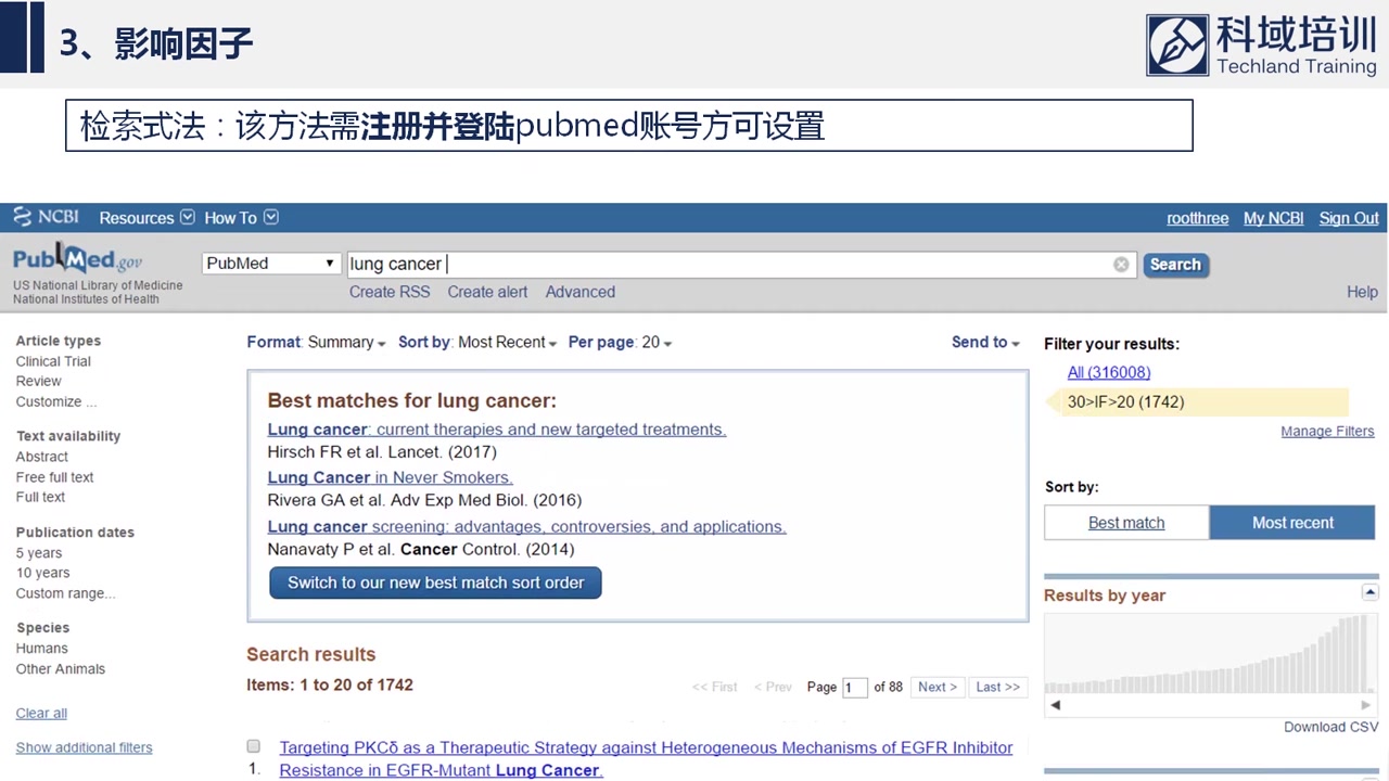4.带你玩转免费高效检索文献之路-pubmed(一)