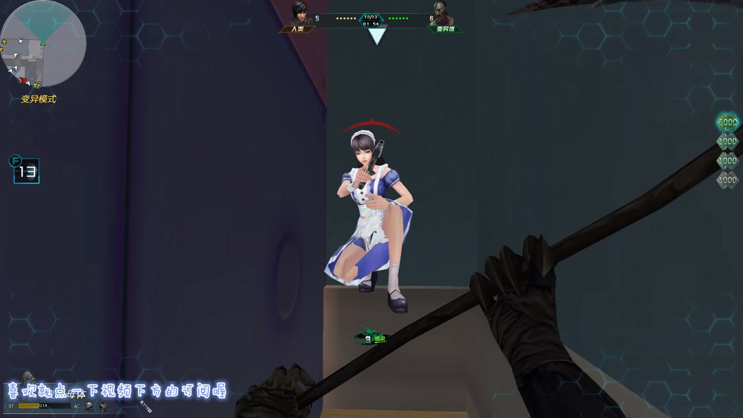 生死狙击纯白 角落里面的纯情小女生!