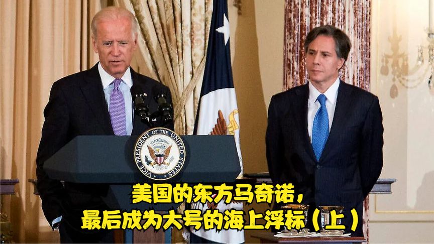 美国的东方马奇诺,最后成为大号海上浮标