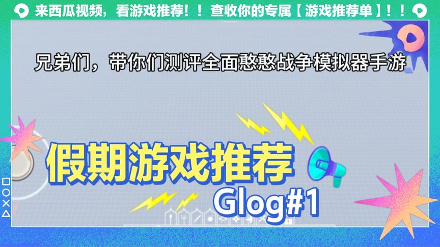 测评全面憨憨战争模拟器手游