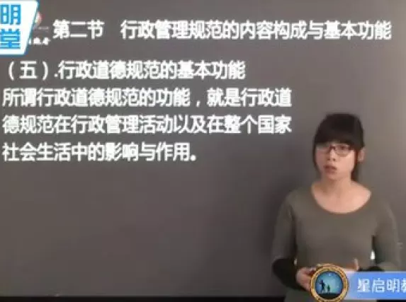 行政管理学10