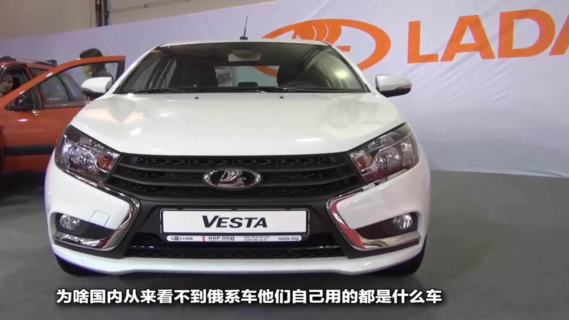 为啥俄罗斯被称为工业大国,在中国却从来没有看到俄系车