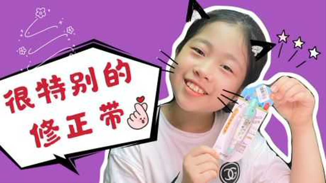 小学生评测新买的修正带，手账本好搭档，能变出彩色卡通小房子？