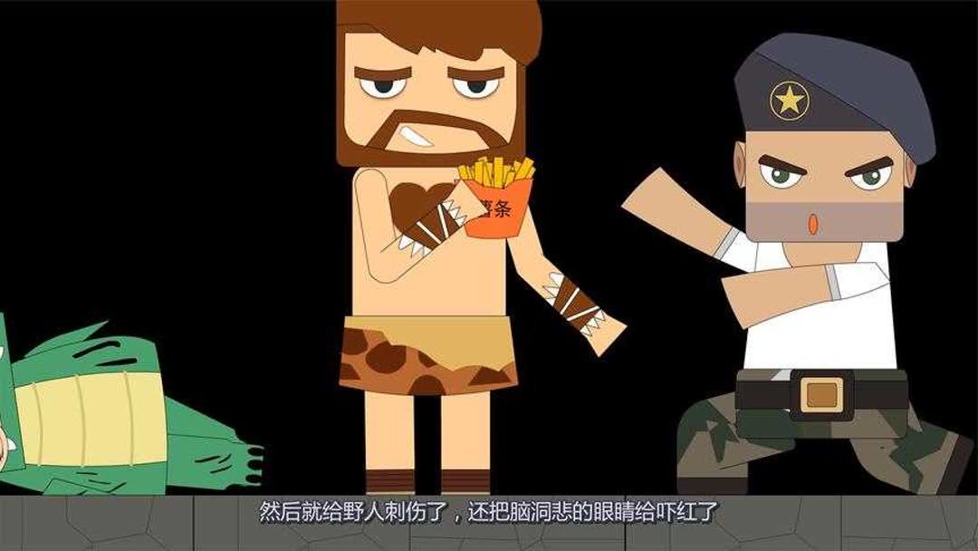 迷你小洞Ⅱ第11集:来了,洞悲暴走了