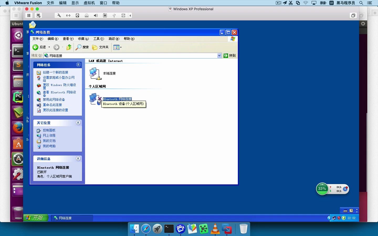 43-远程管理命令-02-网卡和IP地址的概念