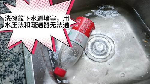 厨房洗碗盆下水道油垢淤塞,用疏通器和水压疏通法都无法疏通怎办