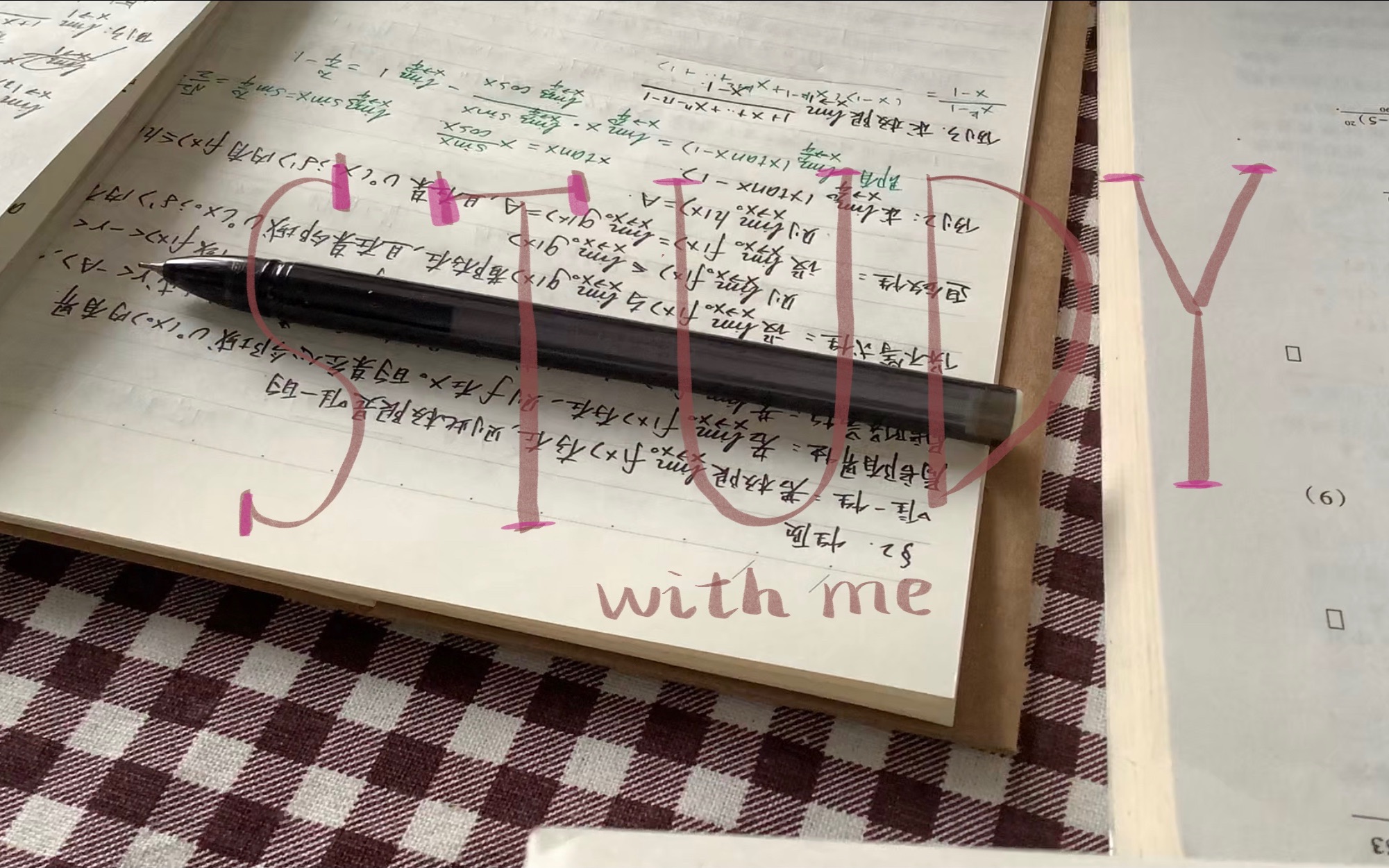 Study with me 今天是极速模式|一点点变黑