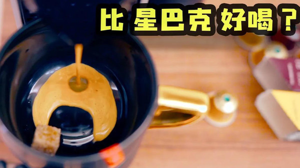 在家如何用雀草咖啡机做星巴克咖啡燕麦拿铁