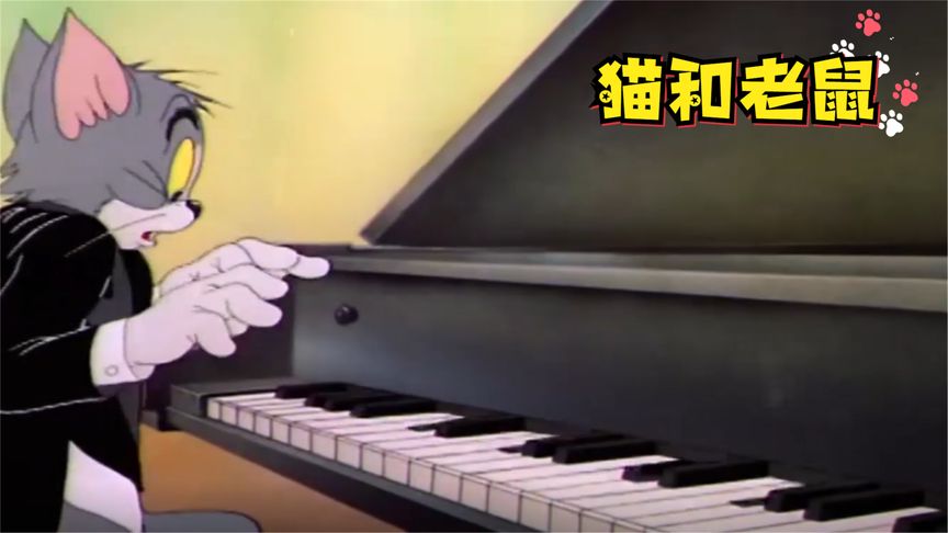 猫和老鼠:汤姆吓坏了,没能弹钢琴,钢琴自己响了