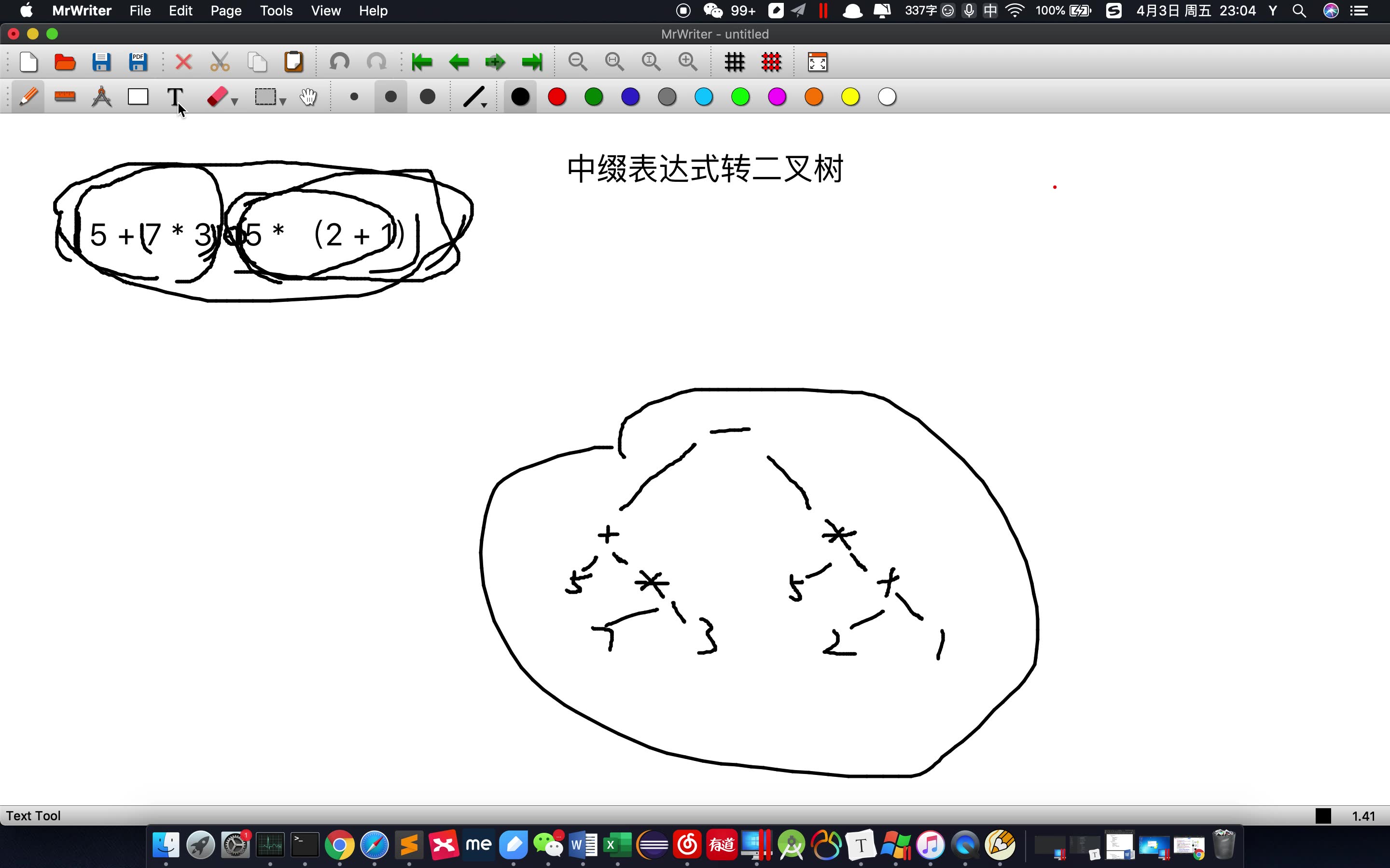 中缀表达式转二叉树