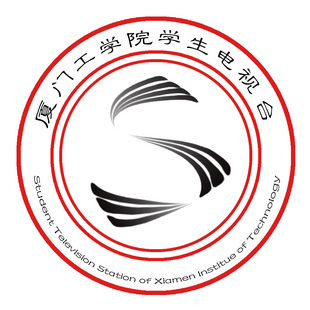 厦工学生电视台 