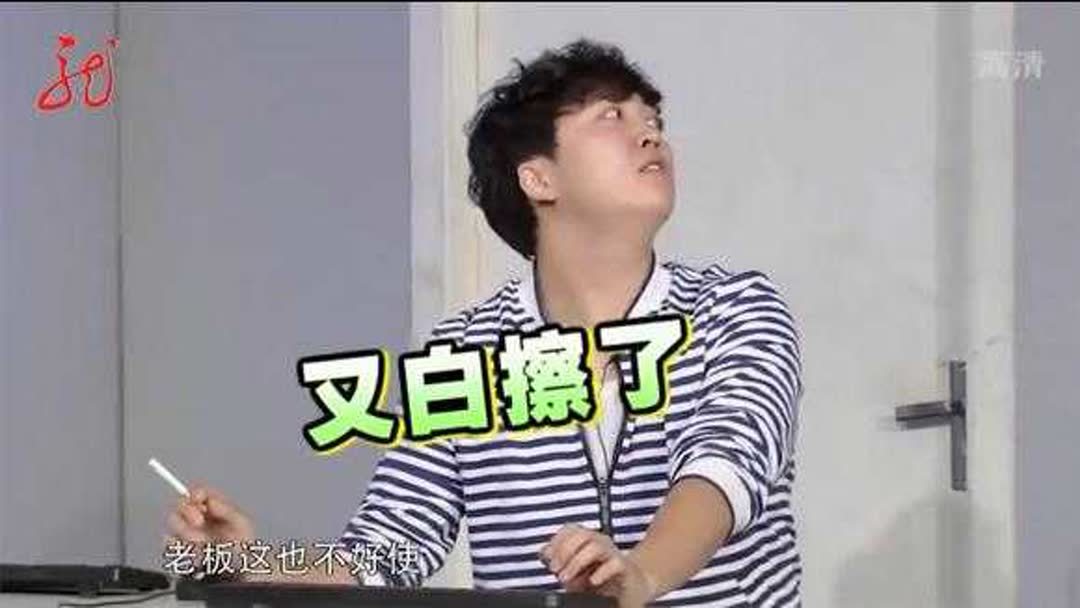 爱笑会议室:张一鸣爆笑上网,擦了半天电脑,却发现电脑不好使