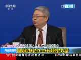 [两会直播间]十二届全国人大五次会议记者会:国务院扶贫办主任谈脱贫...