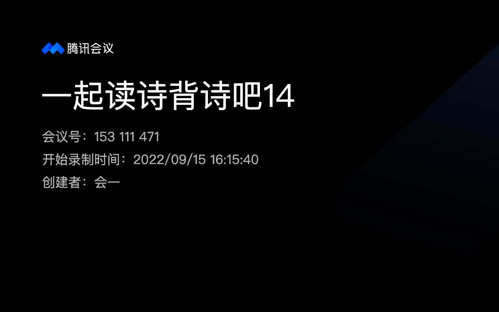 一起读诗背诗吧14 《敕勒歌》《蝉》