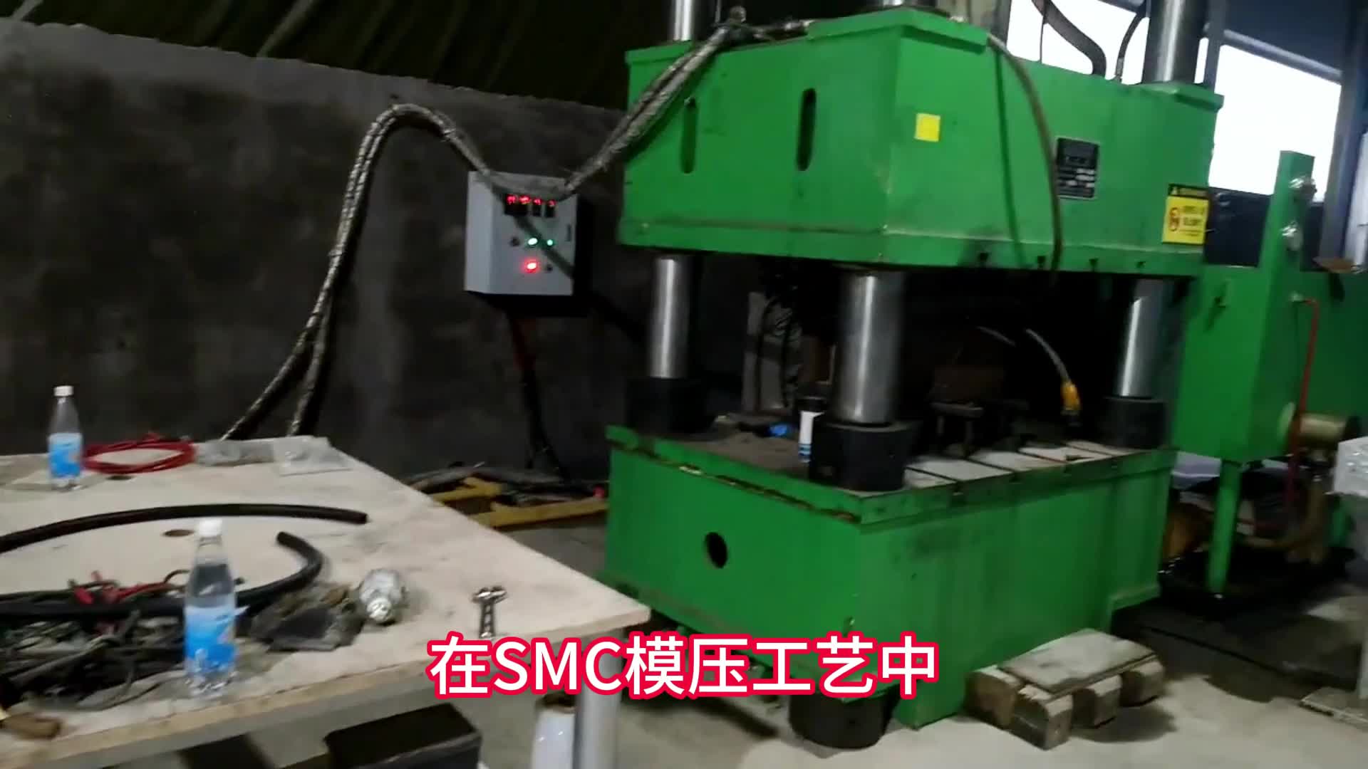 SMC模压油温机在新能源材料产品生产的应用