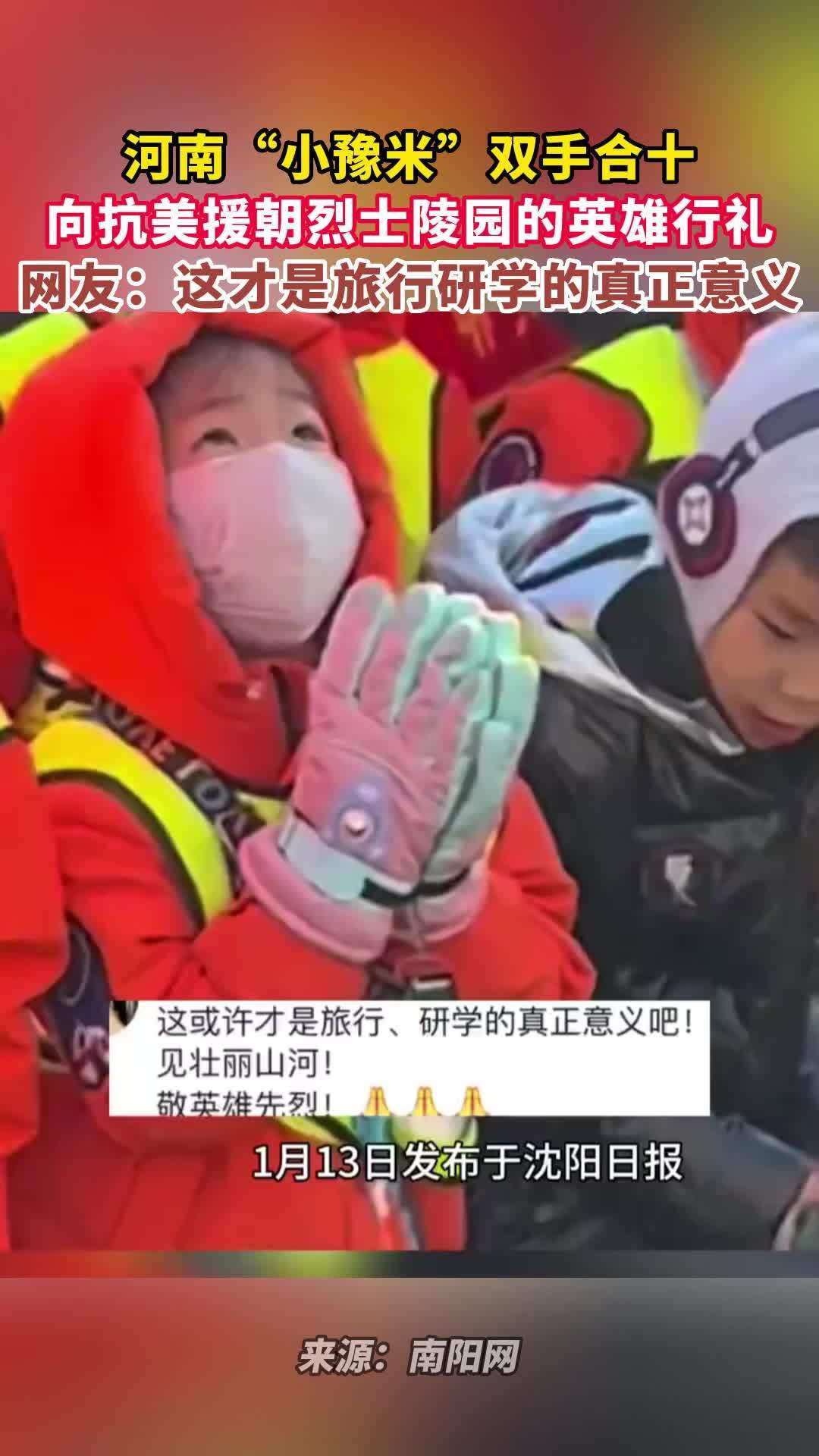 或许这才是旅行 研学的正真意义!看壮丽山河 敬英雄先烈!