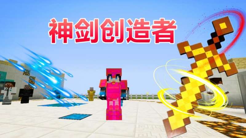 秀色解说 我的世界神剑创造者EP76 制作末影齿轮