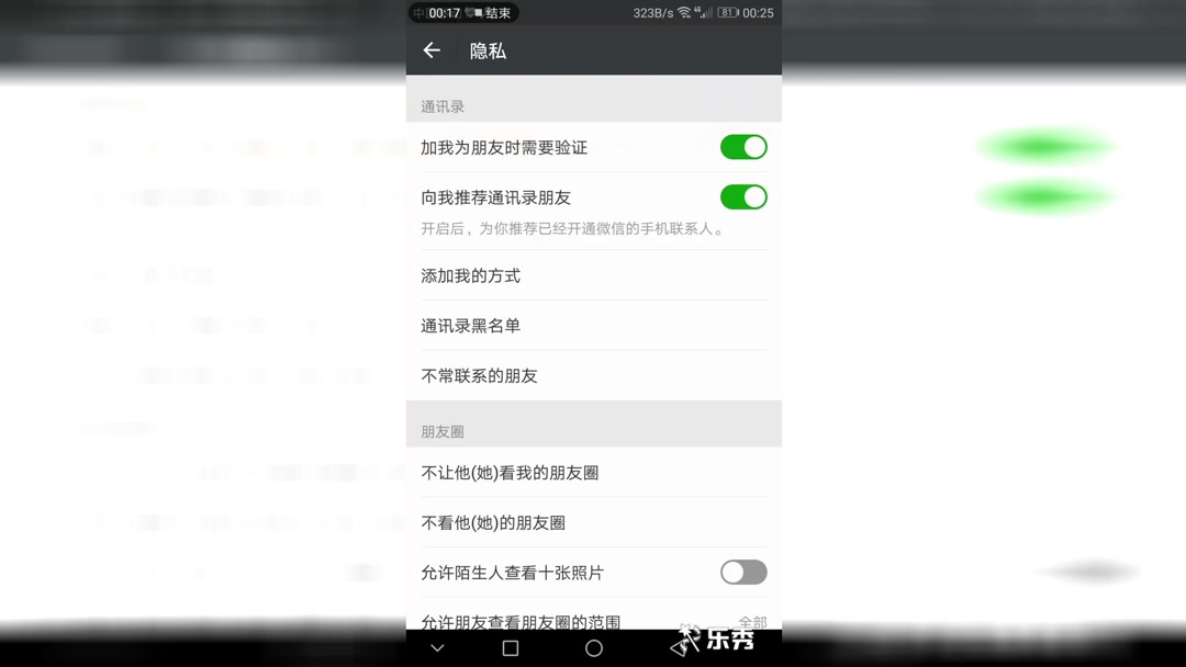 微信批量删除好友