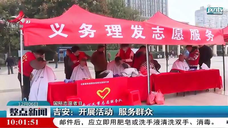 【国际志愿者日】吉安:开展活动 服务群众