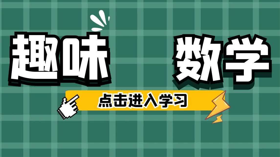 趣味数学题:今天是4月7日星期一,今年6月1日儿童节是星期几?