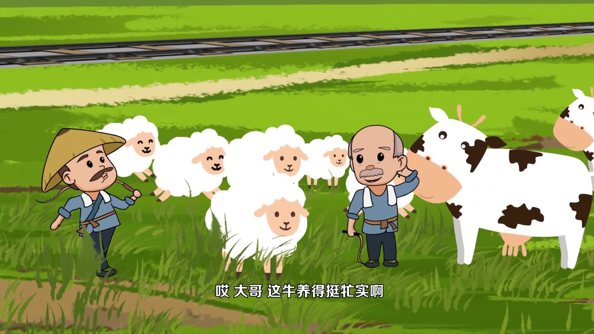 【公益广告】爱路护路动画宣传片 第一集