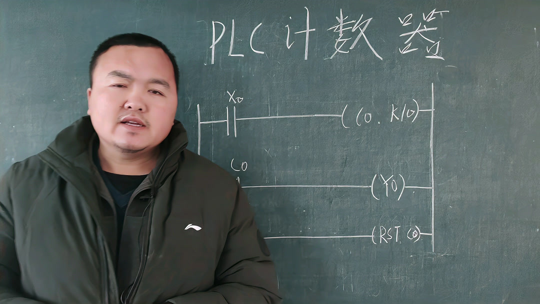 生产中常用的计数器用PLC编程怎么实现