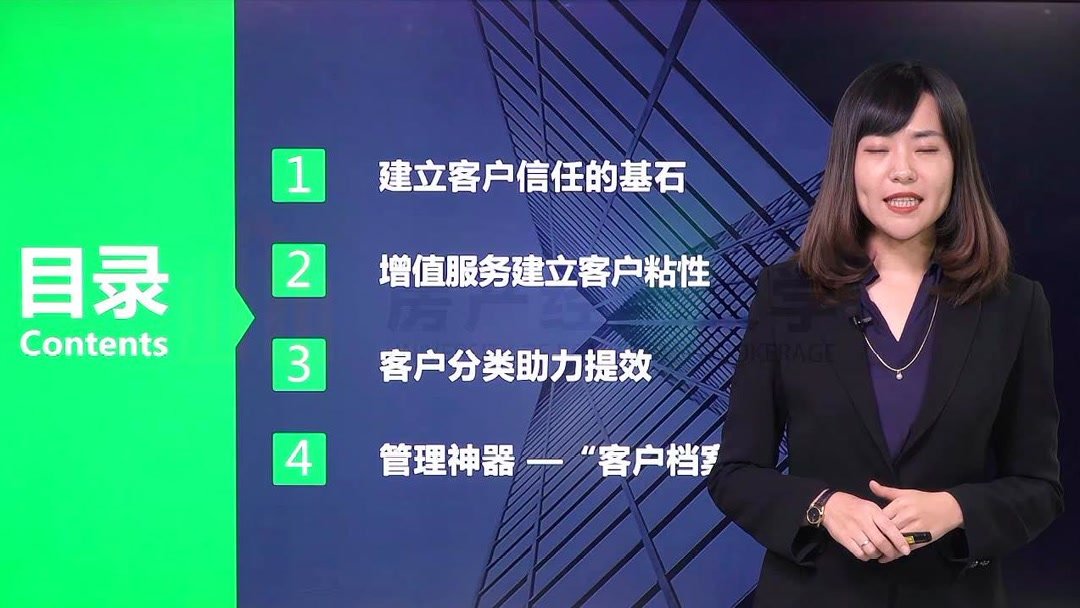 客户的维护与管理-1